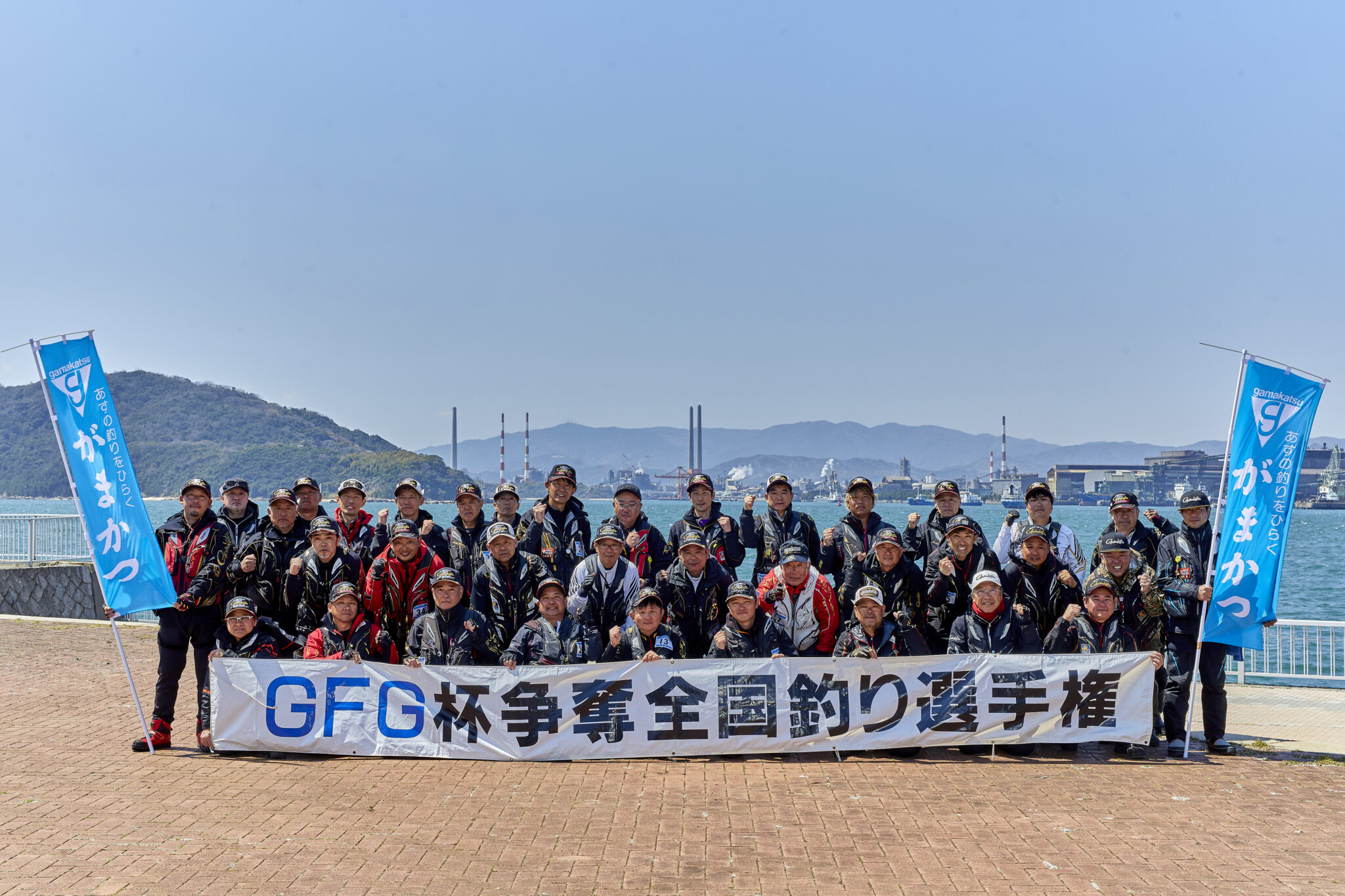 GFG杯 - GFG がまかつファングループ